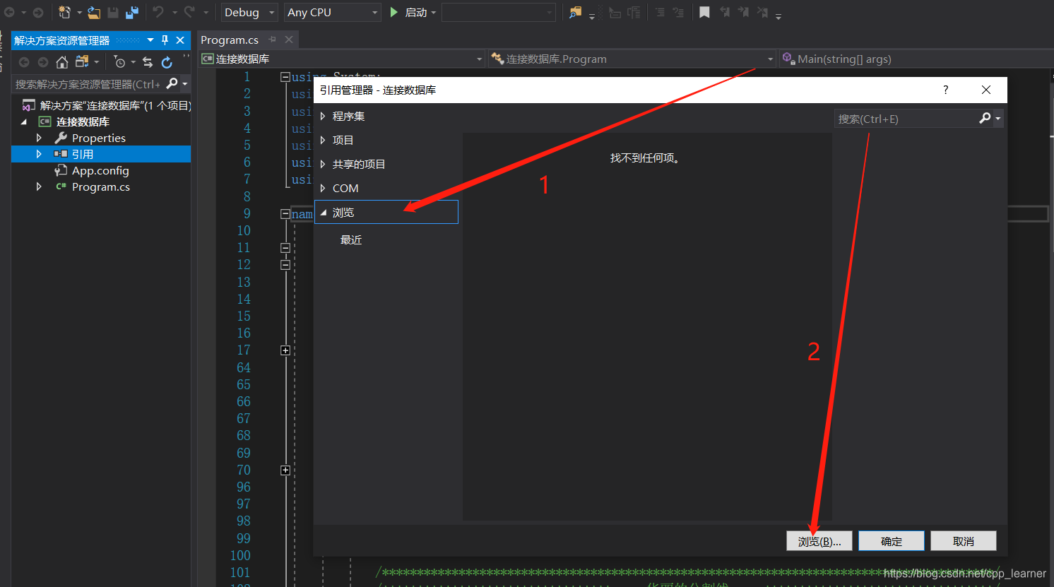 C 连接mysql实现增删改查(详细步骤)c Mysql 增删改查 Csdn博客 4538