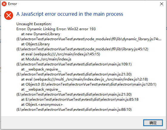 【electron-vue】在electron中调用C++的dll（ffi库）_electron ffi-CSDN博客