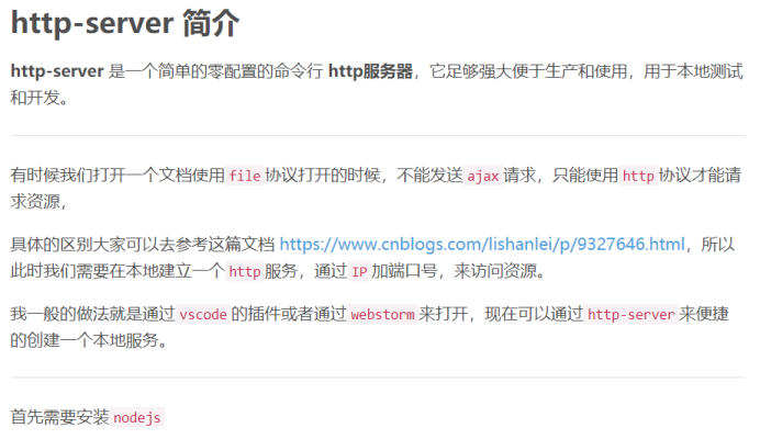 http-server 基本使用和无法打开页面的问题-CSDN博客