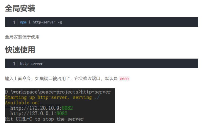 http-server 基本使用和无法打开页面的问题-CSDN博客