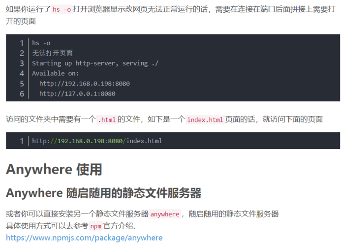http-server 基本使用和无法打开页面的问题-CSDN博客
