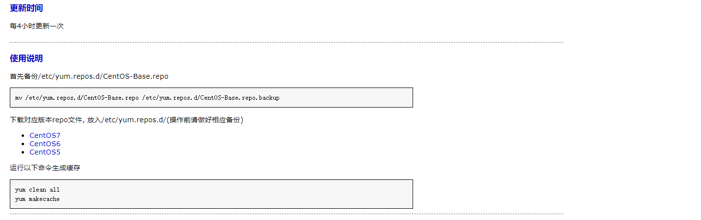 centos 7解决Repodata is over 2 weeks old. Install yum-cron? Or run: yum makecache fast 重新配置yum源-CSDN博客