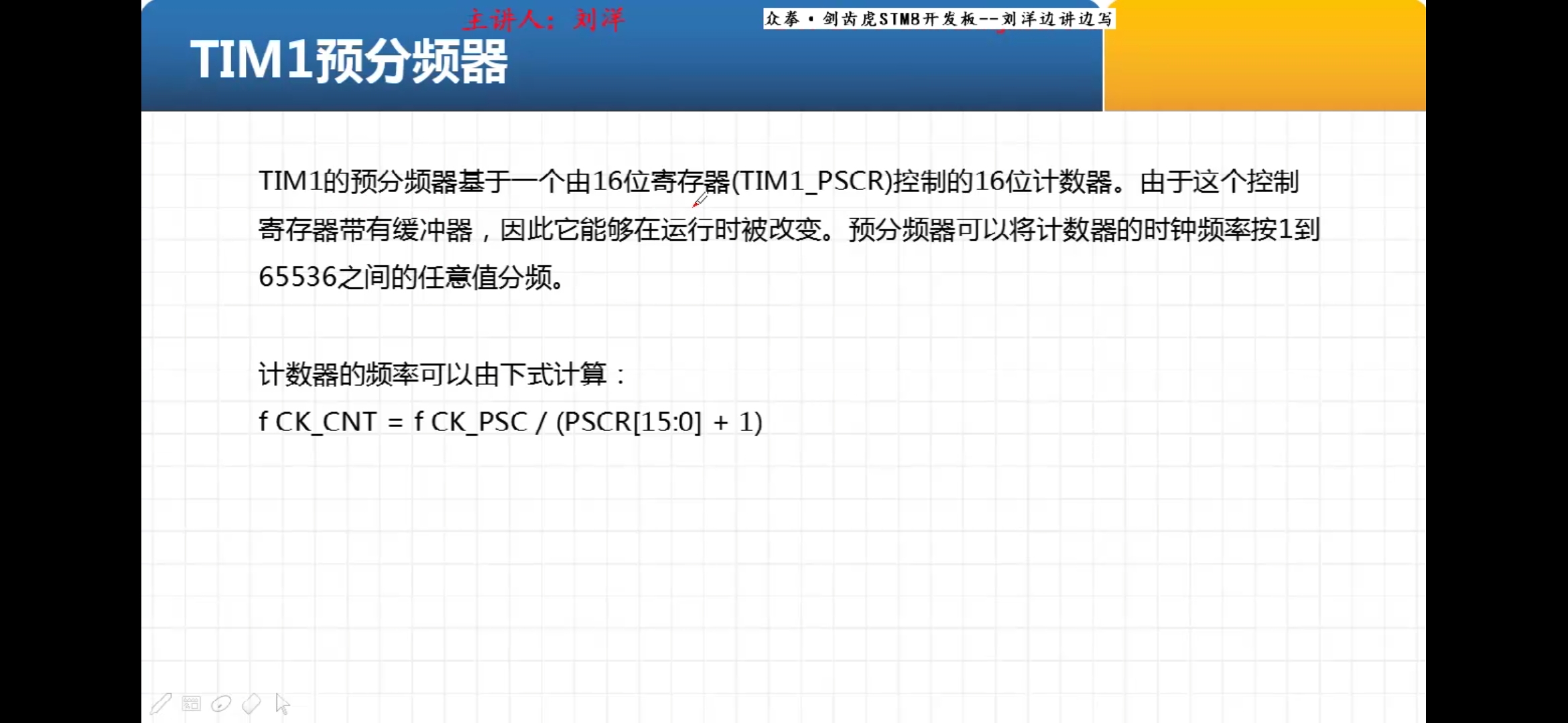 STM8S定时器概述及TIM1配置_stm8s 定时器-CSDN博客