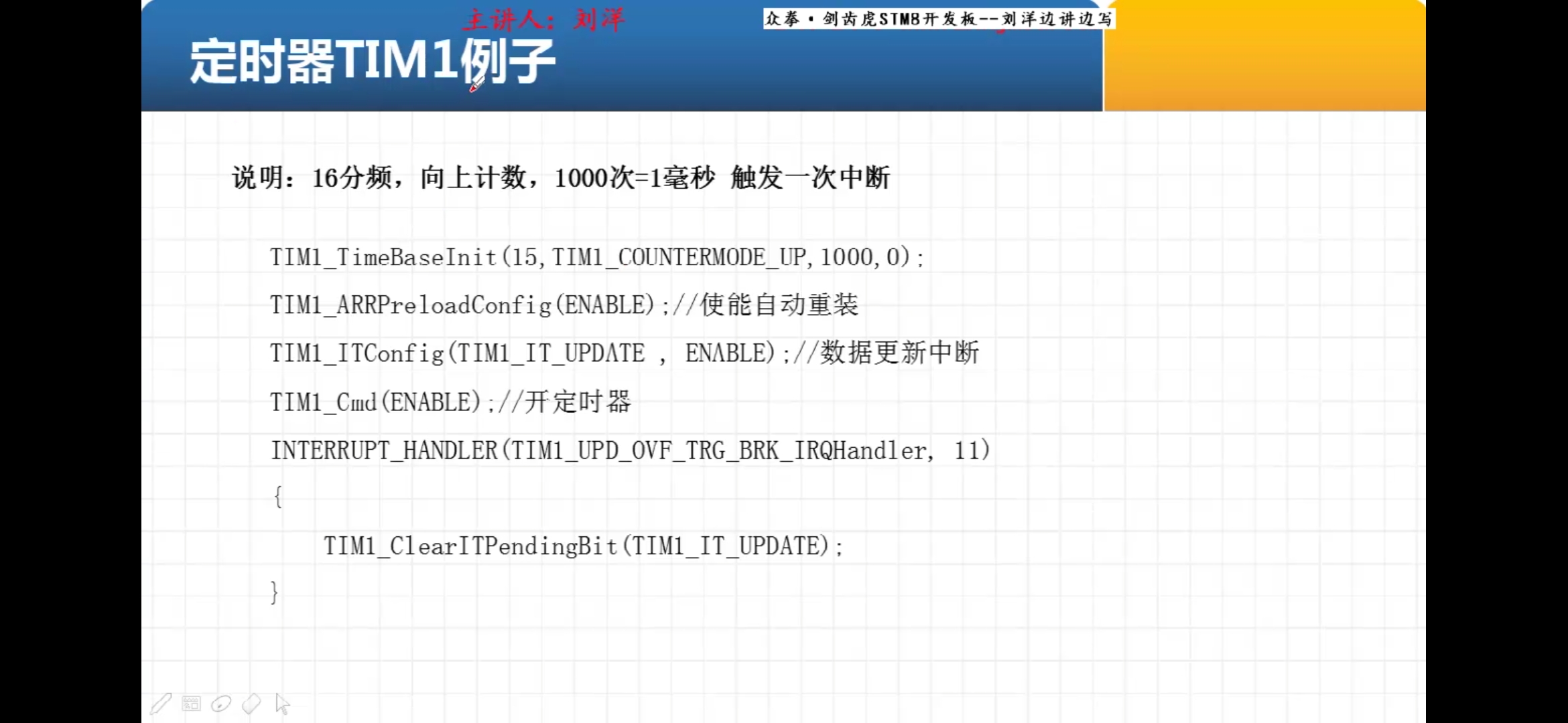 STM8S定时器概述及TIM1配置_stm8s 定时器-CSDN博客