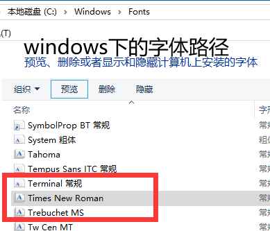 Linux下的python修改画图的字体_linux findfont: font family ['times new roman'] no-CSDN博客