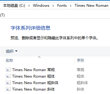Linux下的python修改画图的字体_linux findfont: font family ['times new roman'] no-CSDN博客