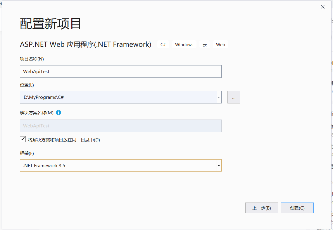 Visual Studio创建webapi示例_visual studio webapi-CSDN博客