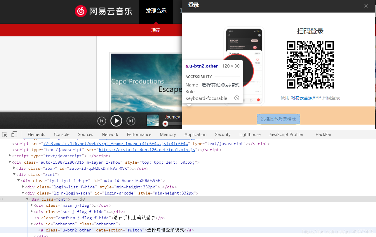 Python爬虫:网易云音乐评论爬取 Csdn博客