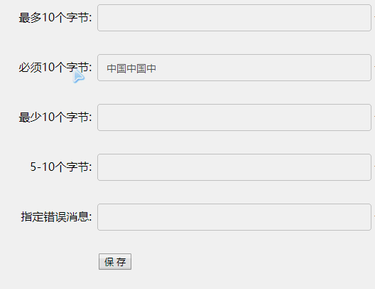 Angular8表单校验,校验字符串长度(根据字节长度校验)angular From表单 Textarea验证text长度 Csdn博客