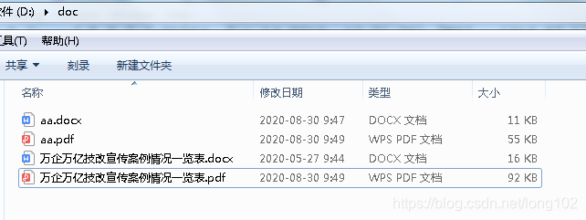 Python 安装docx2pdf 实现批量实现word转pdf Csdn博客 3383