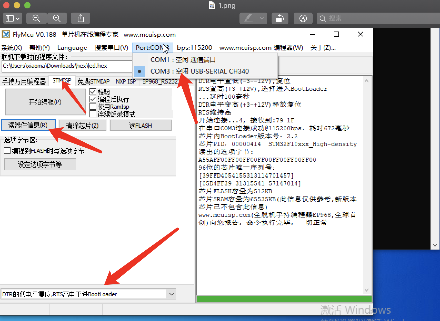 C2Prog 串口烧录出现Connecting with target… failed(no response)! - 程序员大本营