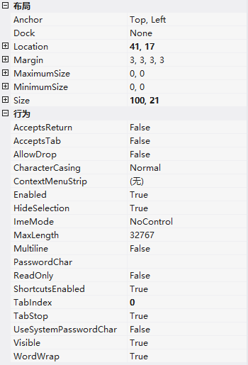 Winform 控件 与 Dev 控件 介绍（一）—— Textbox 与 Textedit控件textedit 和textbox的区别 Csdn博客 