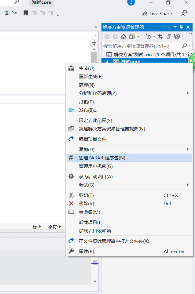 Core生成从数据库生成实体类，修改实体类 Net Core Codefirst 生成实体类工具 Csdn博客
