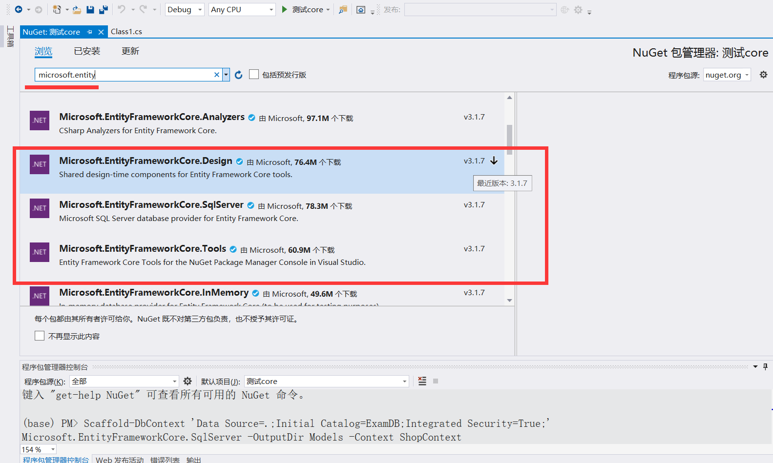 asp.net core生成从数据库生成实体类，修改实体类_net core codefirst 生成实体类工具-CSDN博客