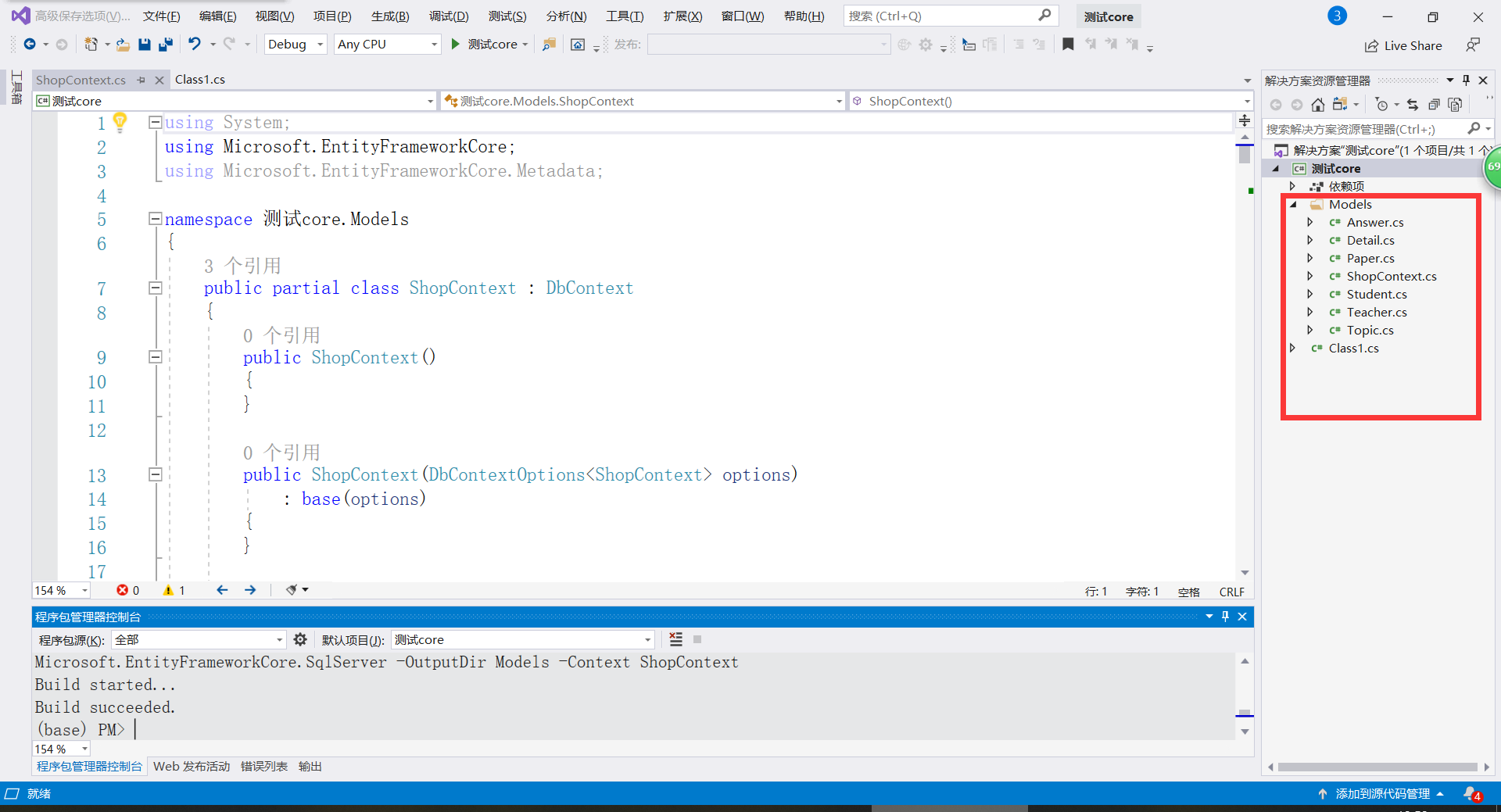 asp.net core生成从数据库生成实体类，修改实体类_net core codefirst 生成实体类工具-CSDN博客