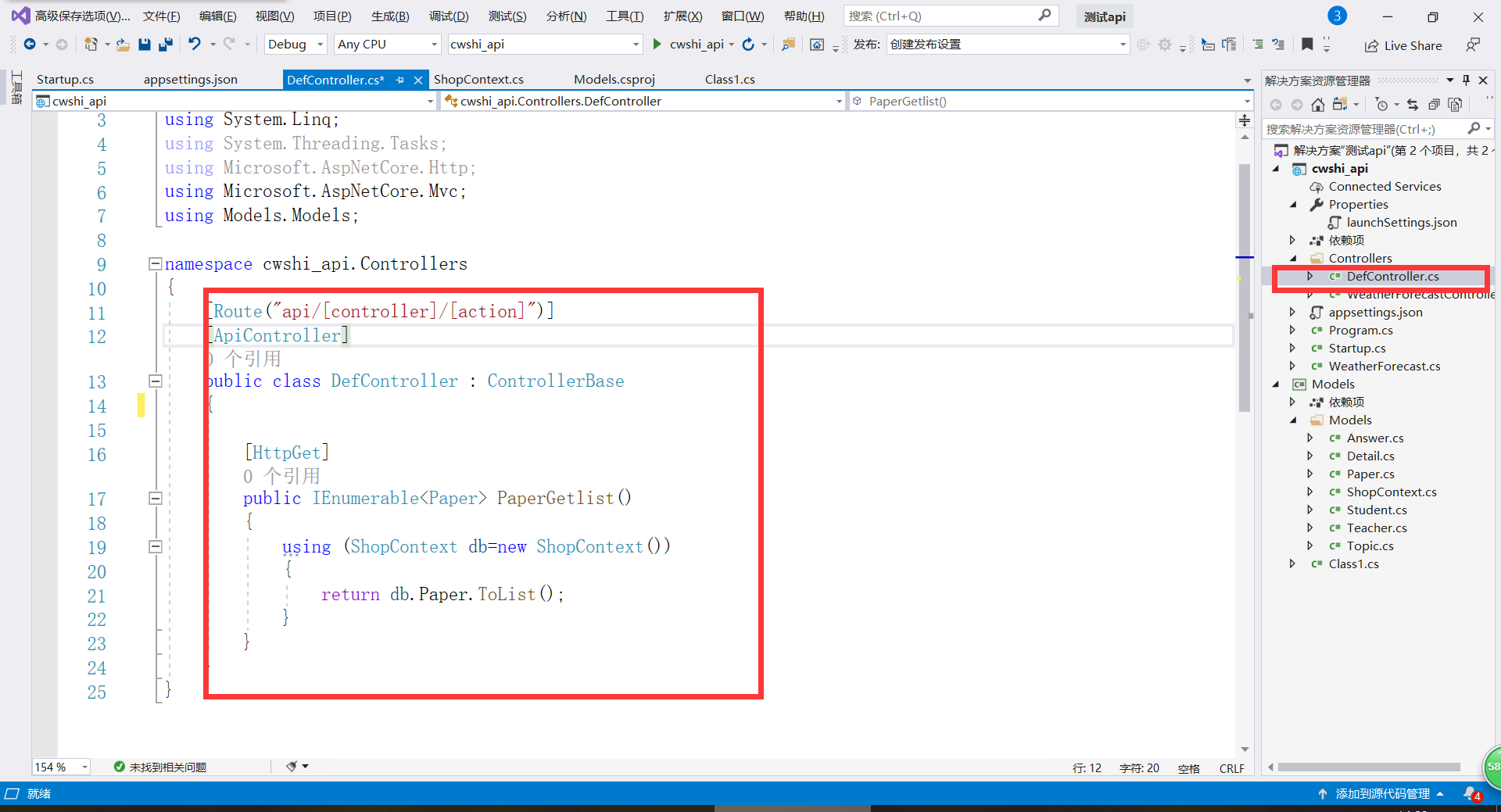 asp.net core生成从数据库生成实体类，修改实体类_net core codefirst 生成实体类工具-CSDN博客