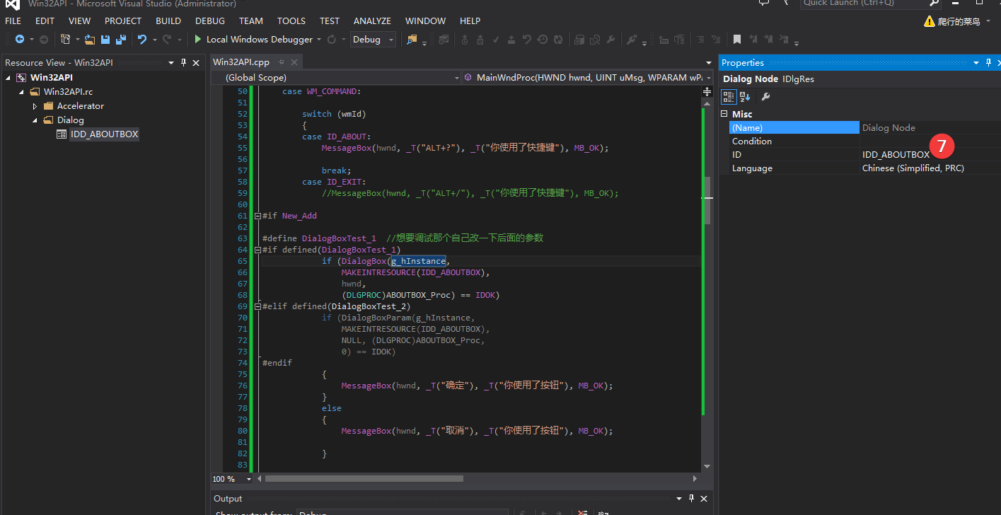 Windows API一日一练(17-18)DialogBox DialogBoxParam EndDialog函数_windows11 ...