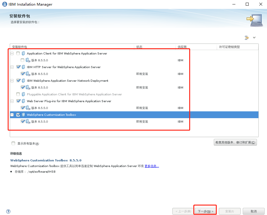 Websphere8.5.5安装教程_websphere 8.5.5.26、-CSDN博客