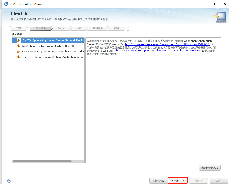 Websphere8.5.5安装教程_websphere 8.5.5.26、-CSDN博客