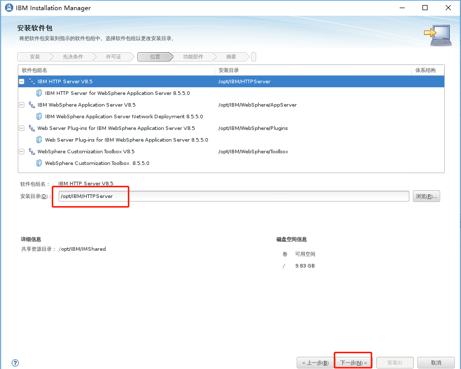 Websphere8.5.5安装教程_websphere 8.5.5.26、-CSDN博客