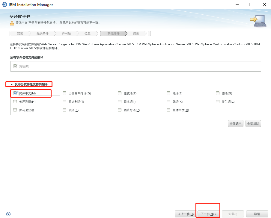 Websphere8.5.5安装教程_websphere 8.5.5.26、-CSDN博客