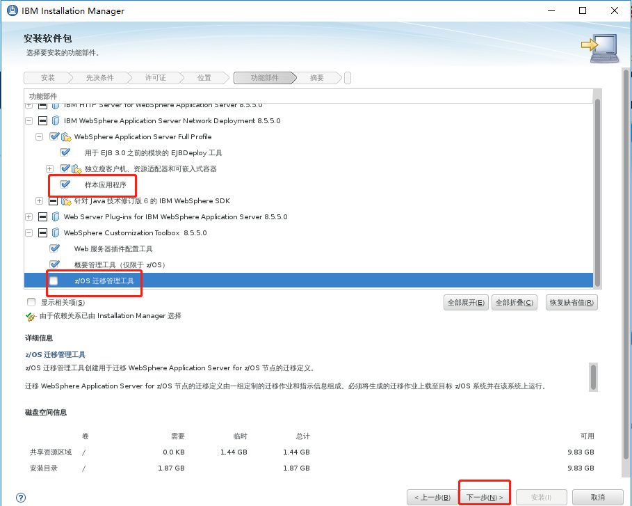 Websphere8.5.5安装教程_websphere 8.5.5.26、-CSDN博客