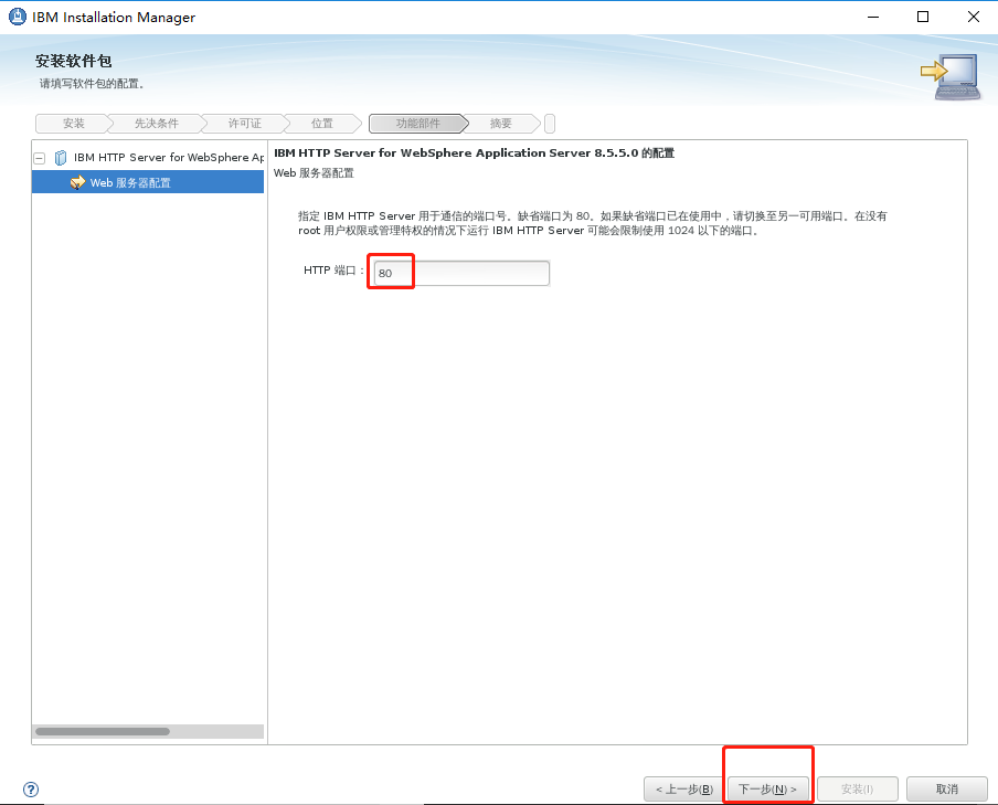 Websphere8.5.5安装教程_websphere 8.5.5.26、-CSDN博客