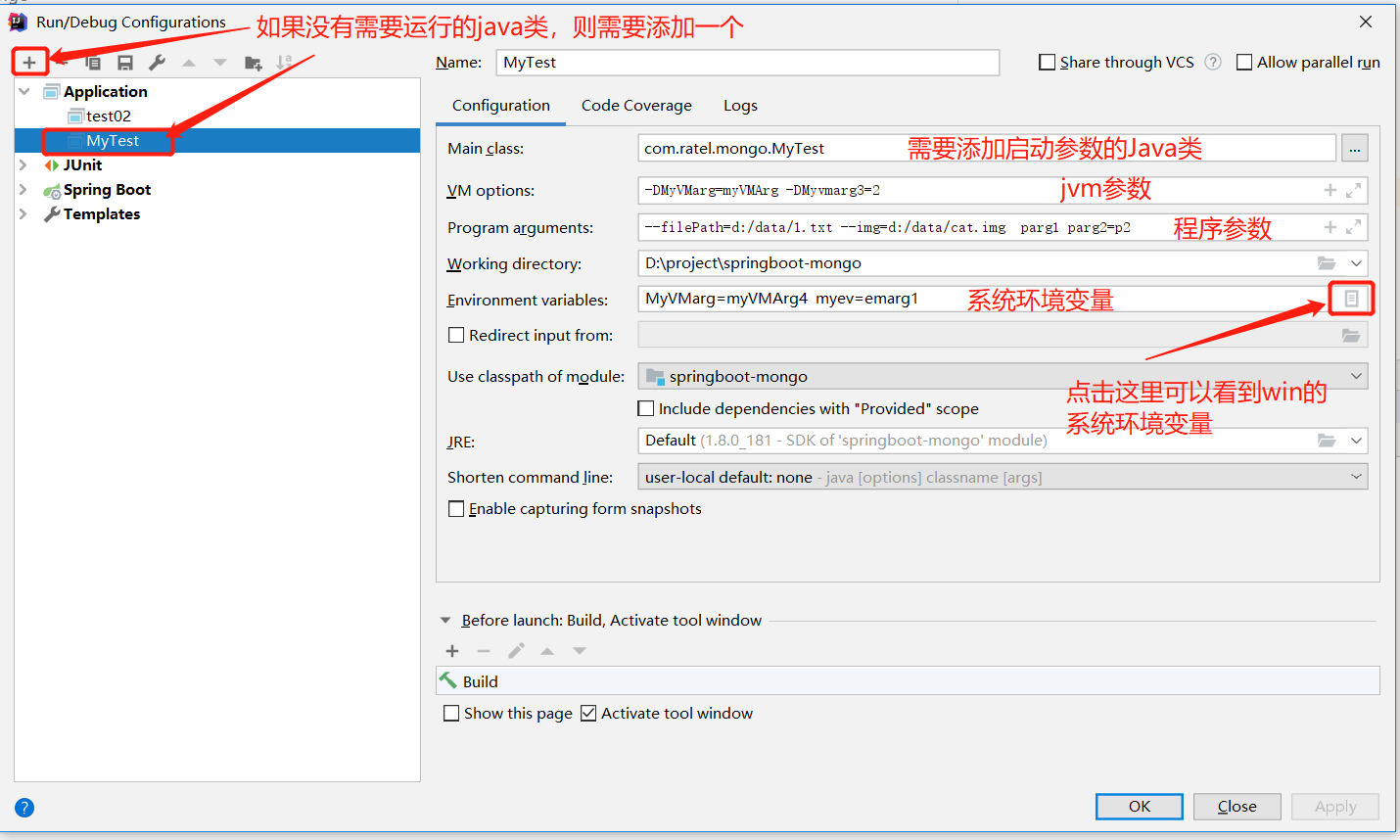 Idea为java程序添加启动参数（program Arguments，vm Arguments，environment Variable），并在程序中获取使用 Idea Program