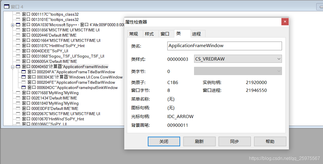 Cqt获取其他exe的输入edit控件id并且设置edit内容c 控件id Csdn博客