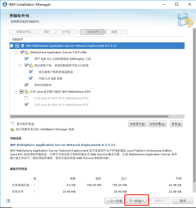 Websphere8.5.5安装教程_websphere 8.5.5.26、-CSDN博客
