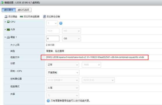 NAS 详细搭建方案 -安装OpenWrt/LEDE 软路由_海思openwrt-CSDN博客