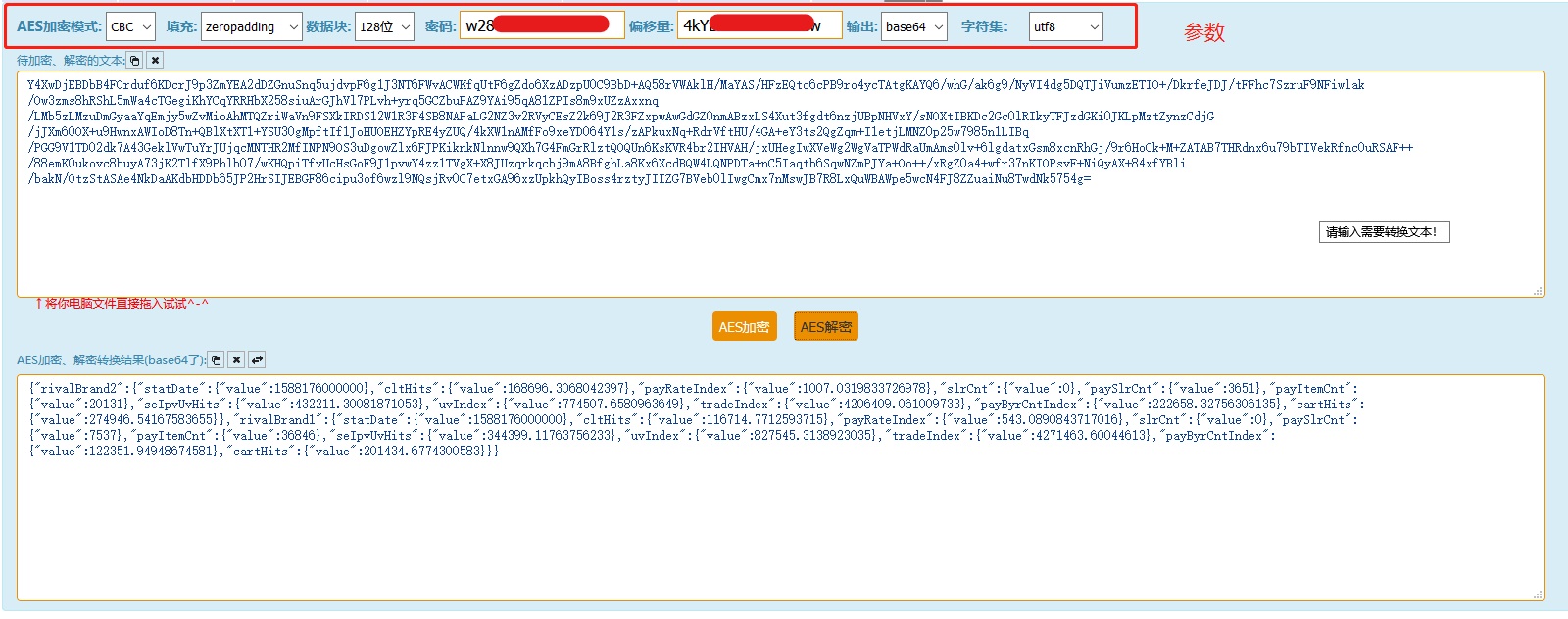 生意参谋爬虫难点一 ——十六进制数据解密_生意参谋 爬虫-CSDN博客