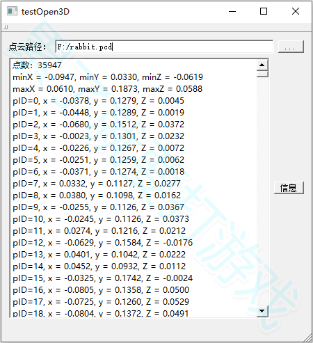 Open3D：读写点云与可视化（C++）_点云叠帧可视化c++-CSDN博客