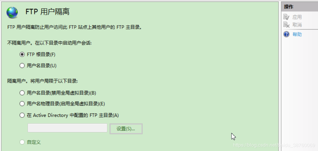 win10中搭建并配置FTP服务器的方法（实现多用户登录整合版）_win10 ftp用户数量限制-CSDN博客