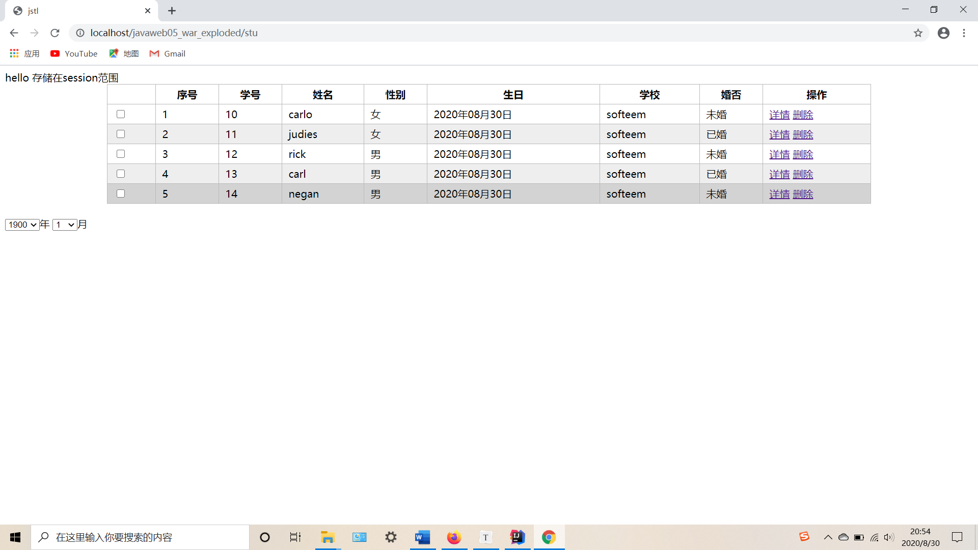 jsp中jstl的基本使用_jstl 引用jsp参数-CSDN博客