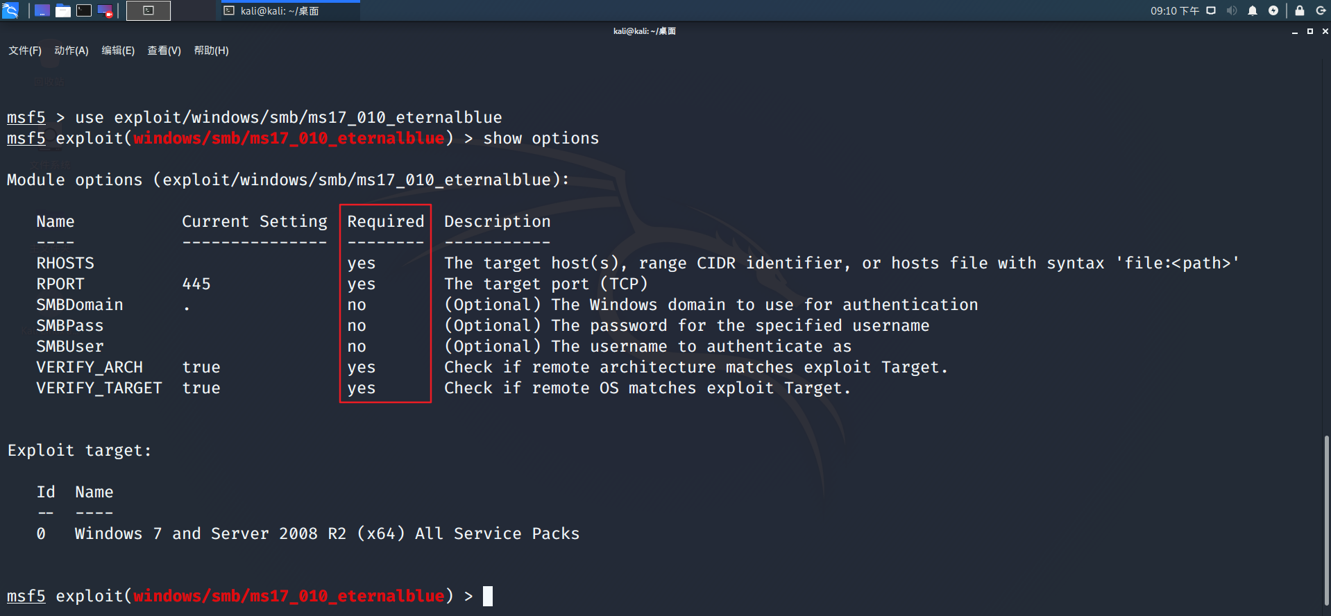 通过msfconsole获取windows7的控制_msconsole win7-CSDN博客