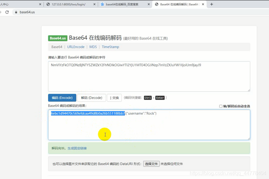 Base64在线解码(等号或者双等号结尾的数据的解码)后面只有一个等号用什么解码 Csdn博客