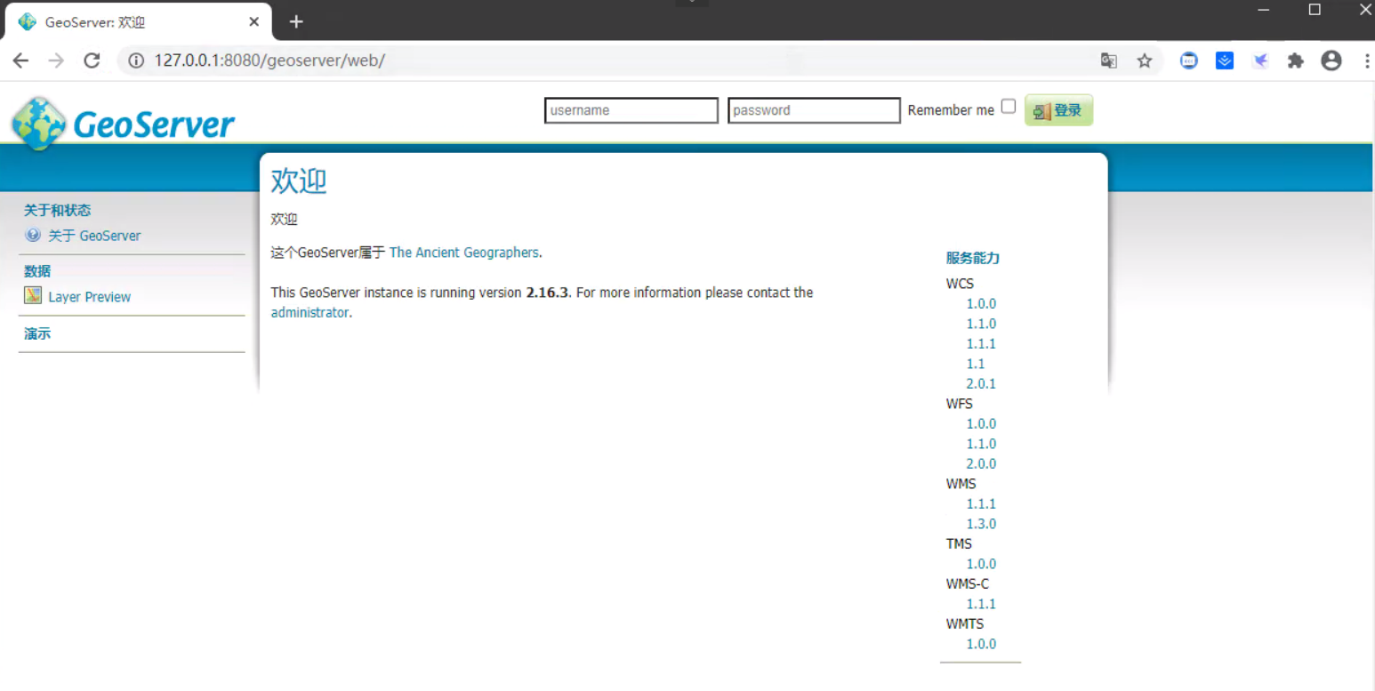 WebGIS笔记：GeoServer 介绍及环境搭建_geoserver的web管理页面-CSDN博客