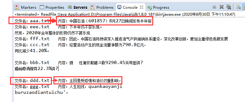 Java读取文件夹下的所有文件名和文件内容java读取文件内容 Csdn博客 