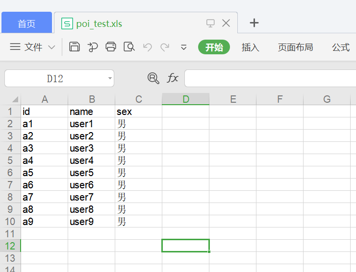 Excel解析的几种实现方式_excel中的解析属性-CSDN博客