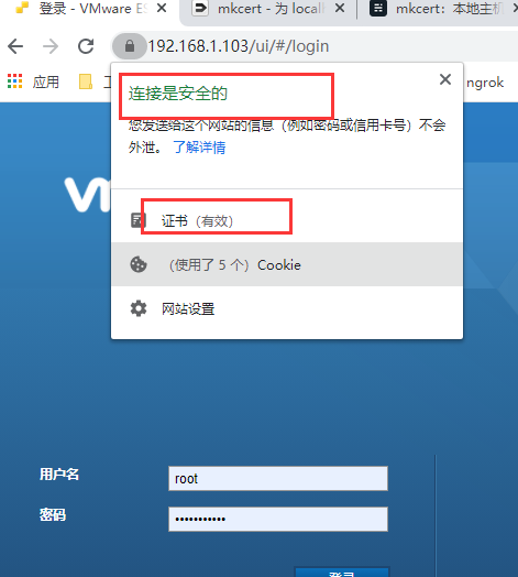 使用mkcert工具为ESXI6.7主机https生成安全访问证书_esxi证书-CSDN博客