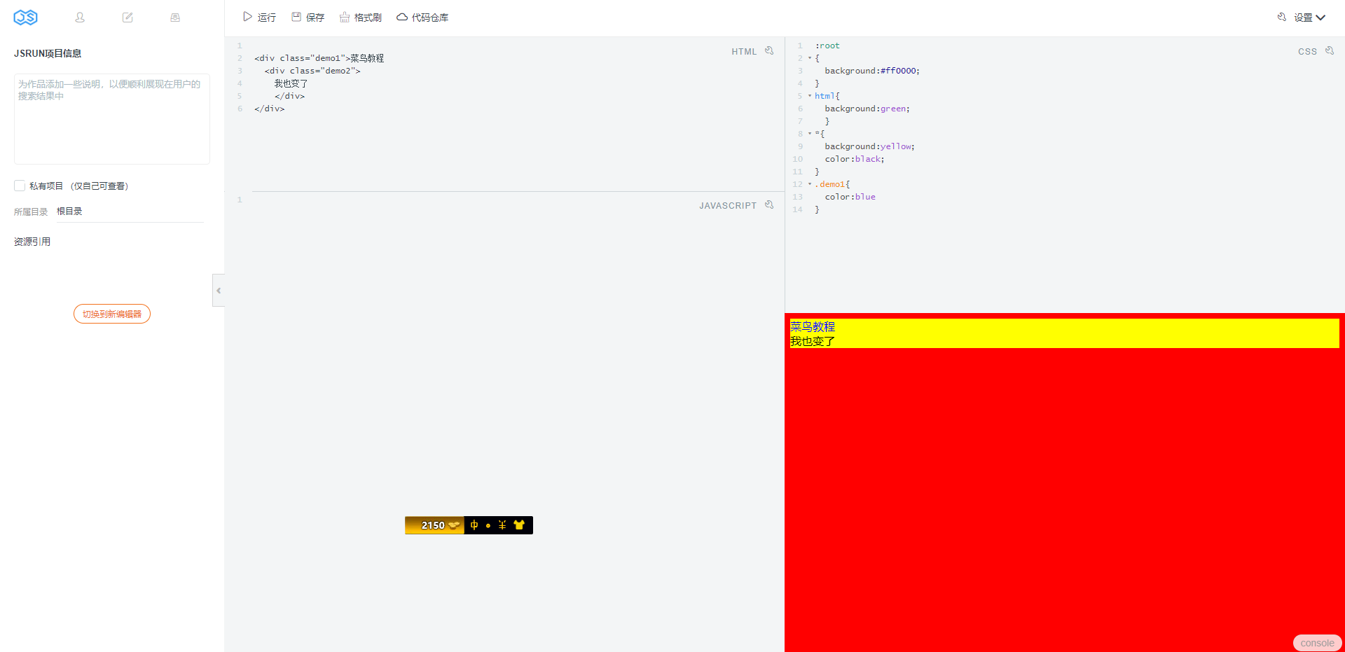 root、html三者权重问题“以及“css样式继承的权重“以及“CSS 自定义属性（原生css中对变量的支持）”_css :root 和*的 ...
