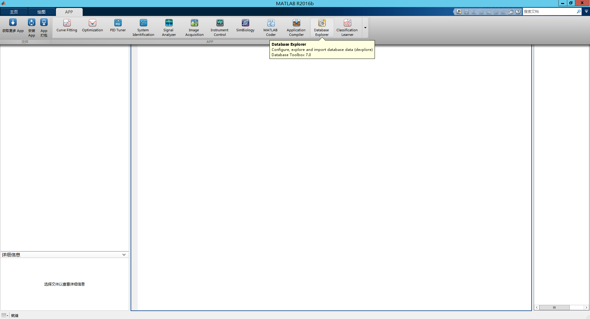MATLAB与Mysql数据库连接并数据交换(基于ODBC)_mysql-connector-odbc-5.2.5-winx64.msi-CSDN博客