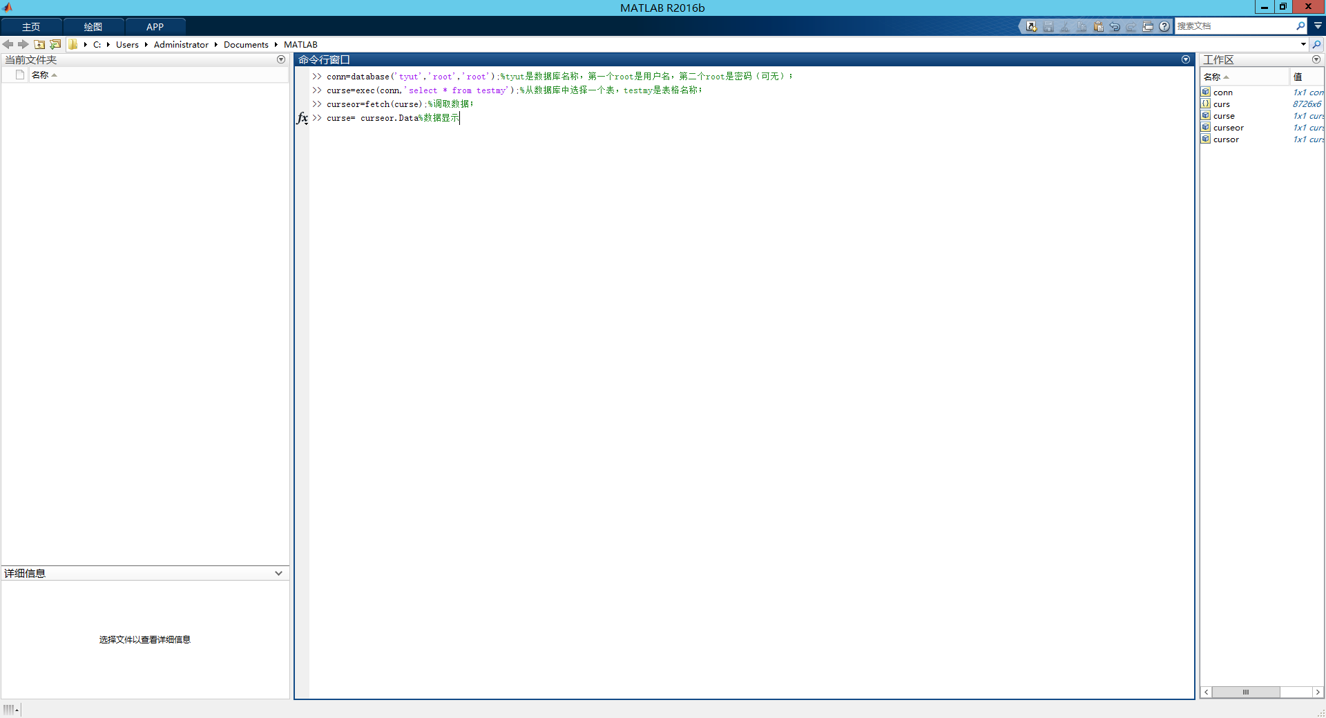 Matlab与mysql数据库连接并数据交换基于odbcmysql Connector Odbc 525 Winx64msi Csdn博客 