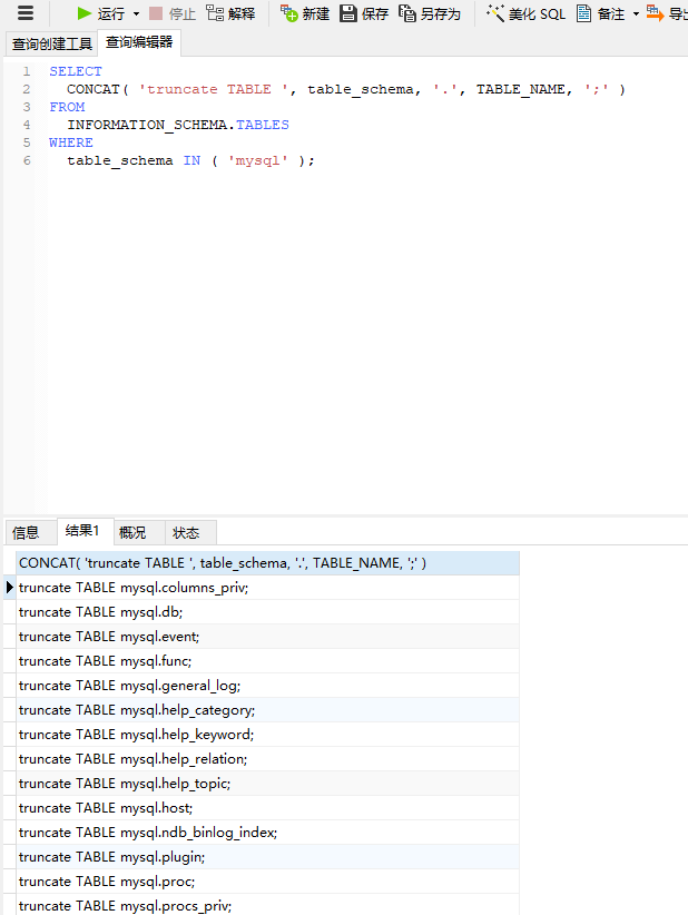 Navicat 批量清空表数据，并且自增id为1navicat怎么彻底将表内容删除id重新重1开始 Csdn博客 