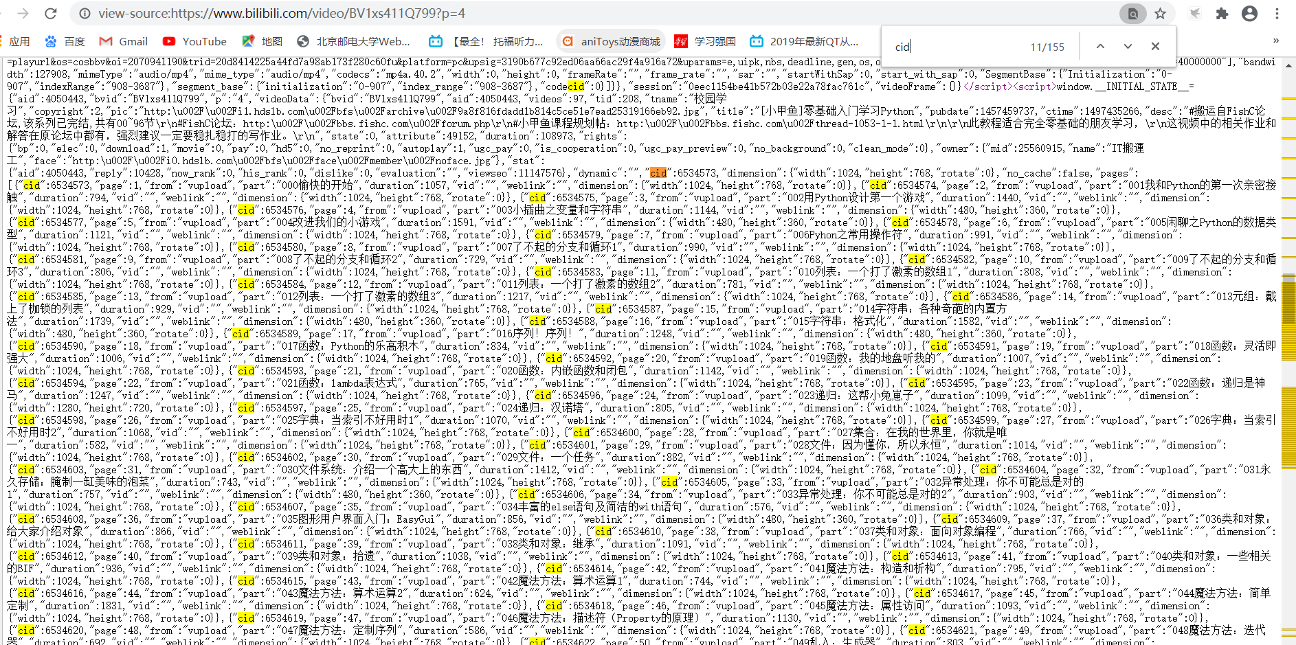 完全小白篇-用python爬取B站弹幕（非彩色弹幕以及尝试生成词云图）_爬取b站电影弹幕-CSDN博客