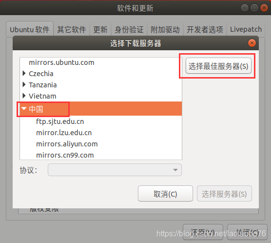 Ubuntu更改镜像源两种方式 Ubuntu系统的其他软件更新如何换镜像源 Csdn博客
