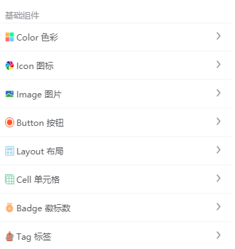 推荐几款适用于uniapp开发【全端支持】的UI框架，方便开发_uniappui框架排行-CSDN博客