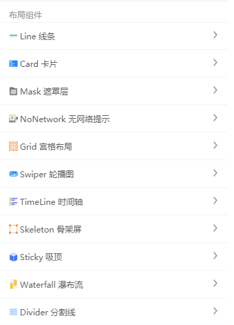 推荐几款适用于uniapp开发【全端支持】的UI框架，方便开发_uniappui框架排行-CSDN博客